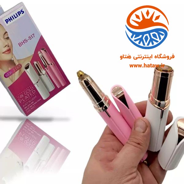 شیور و ابرو زن ماتیکی بانوان فیلیپس مدل BHS-517